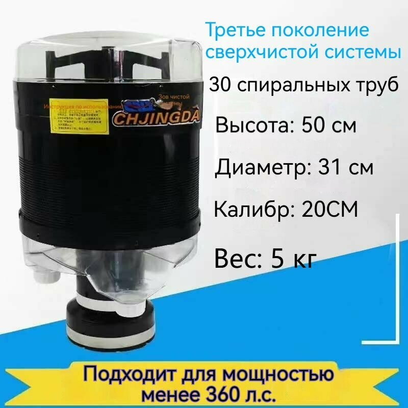 Фильтр воздушный Пылевой арт. Воздушный фильтр Пылевой фильтр 30 циклонов, 1 штука, для мощности до 360 л. с, 1 шт.