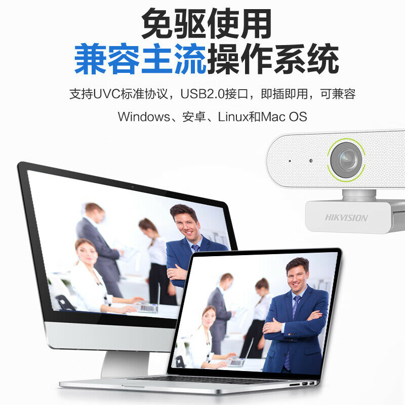 HIKVISION 2K HD компьютерная веб-камера с встроенным микрофоном, широкоугольная, USB-подключение, для ноутбуков и ПК,