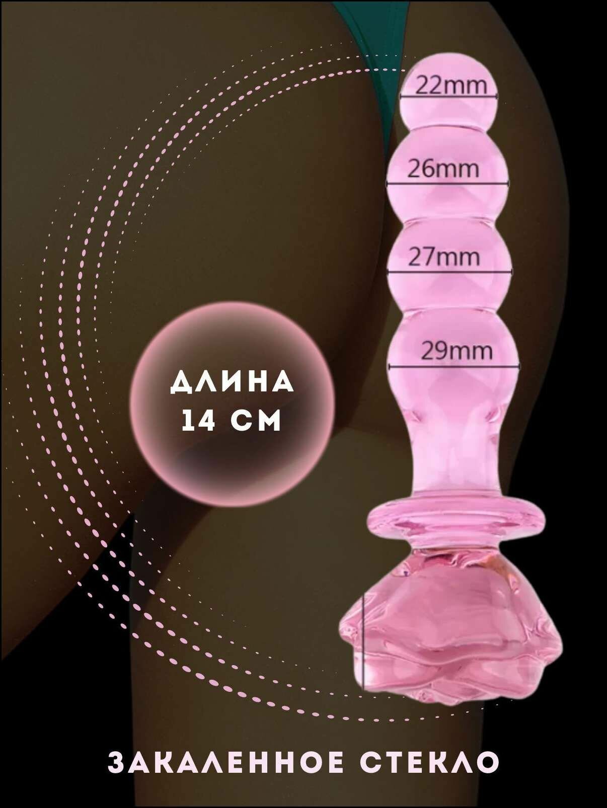 Стеклянная анальная пробка "Роза&Анальный стимулятор для девочек