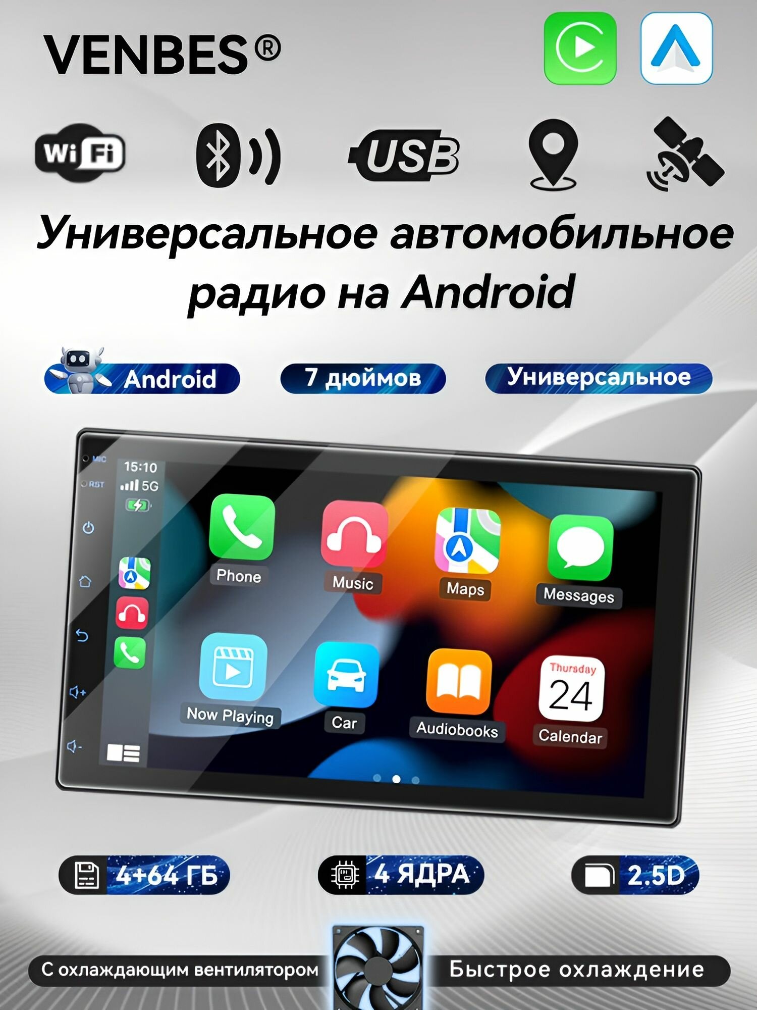 VENBES Устройство головное, диагональ: 7", 2 DIN, 4ГБ/64ГБ