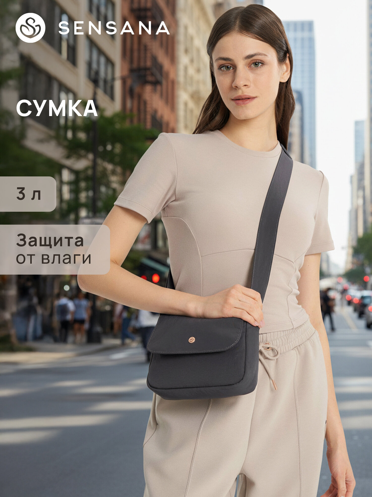 Сумка кросс-боди