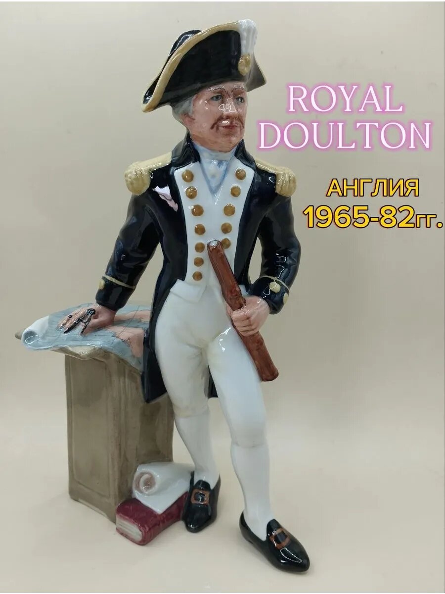 Коллекционная статуэтка «Капитан» (The Captain)