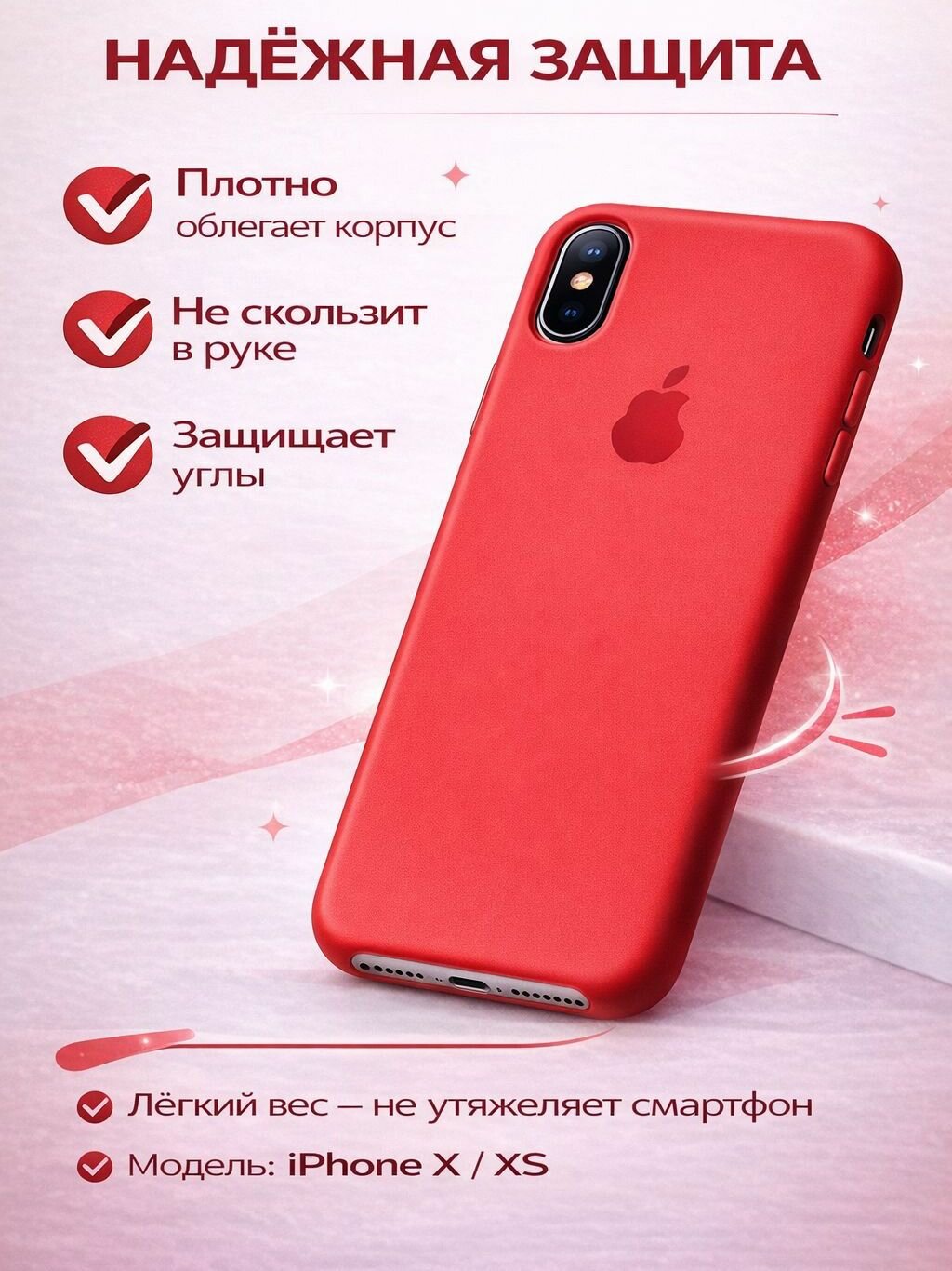 Чехол Shoptronic, для iPhone X, красный, защита камеры, ударопрочный, soft-touch — фото 1