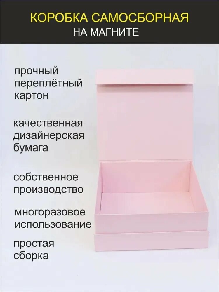 Подарочная коробка на магните розовая, бокс 20х20х10 см для подарка элегантный строгий стильный дизайн