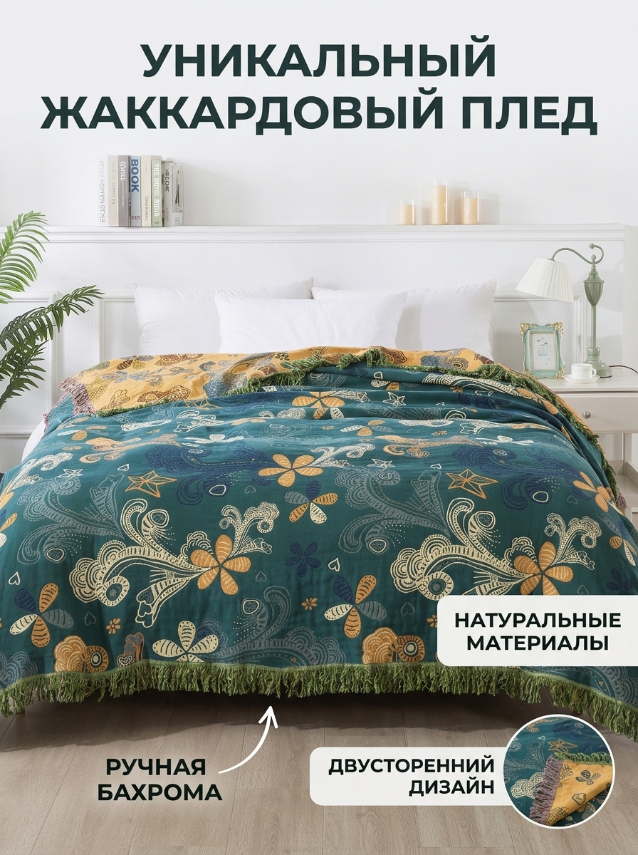 Простыня из марли, 200×230 см, можно использовать как покрывало для дивана