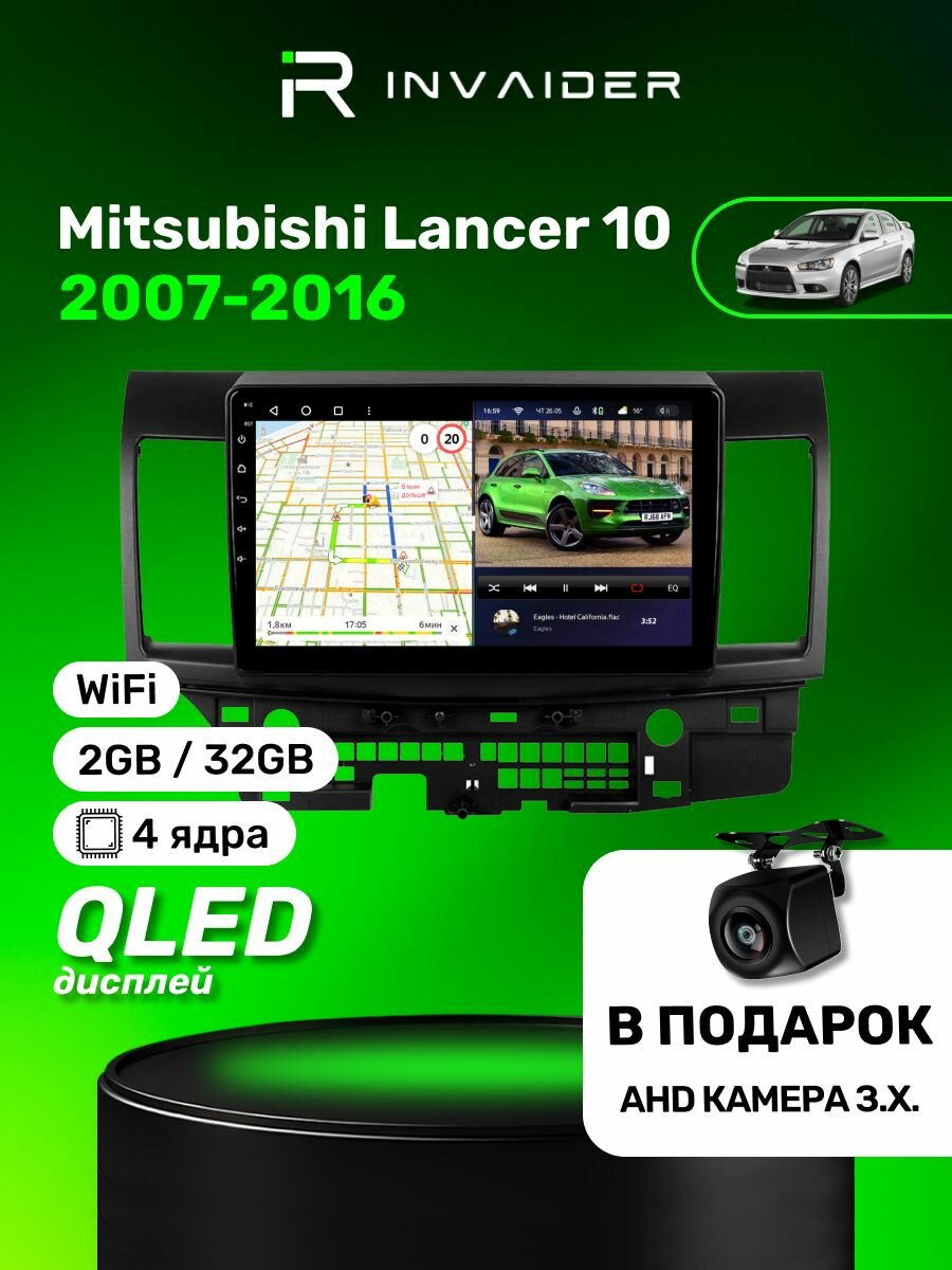 Магнитола Митсубиси Лансер 10 2007-2016 Андроид RD 2/32 4 ядра 1,3Гц QLED Автомагнитола Mitsubishi Lancer 10