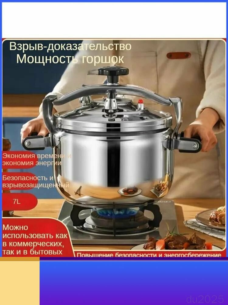 Автоклавы для консервирования домашний 7литров YLG