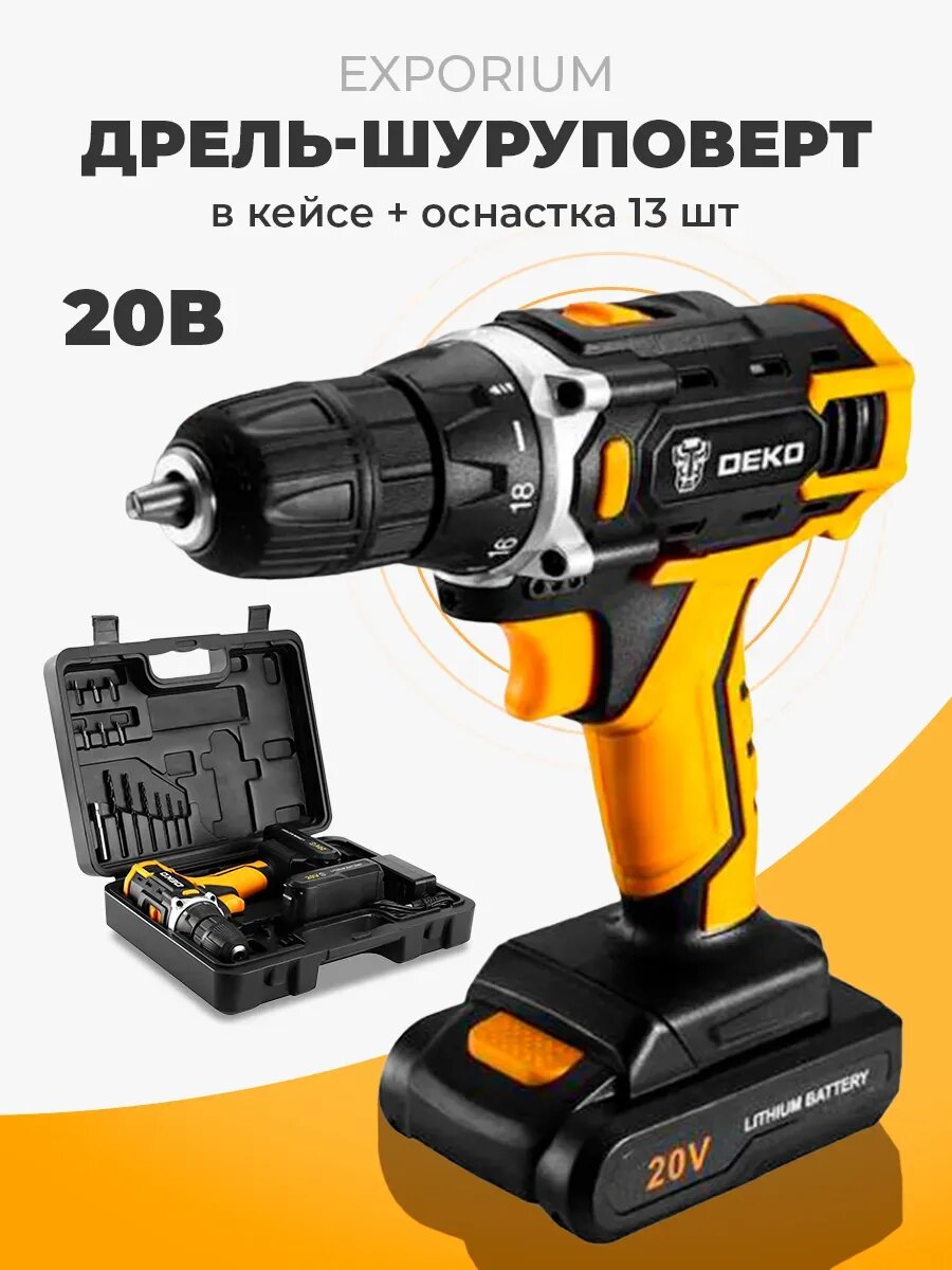 Аккумуляторная дрель шуруповерт