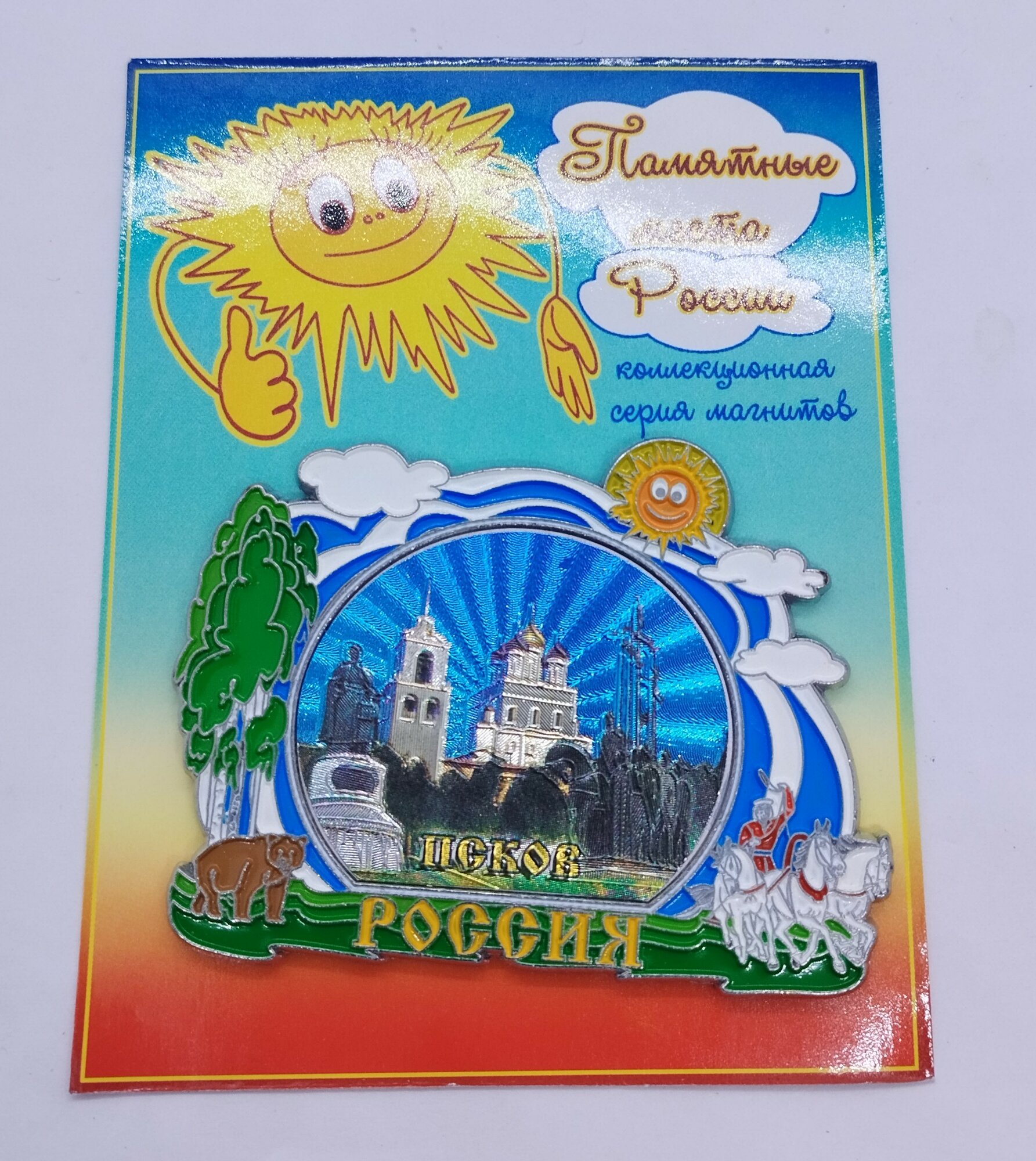 Магнит металлический с эмалью ,"Памятные места России-Псков"