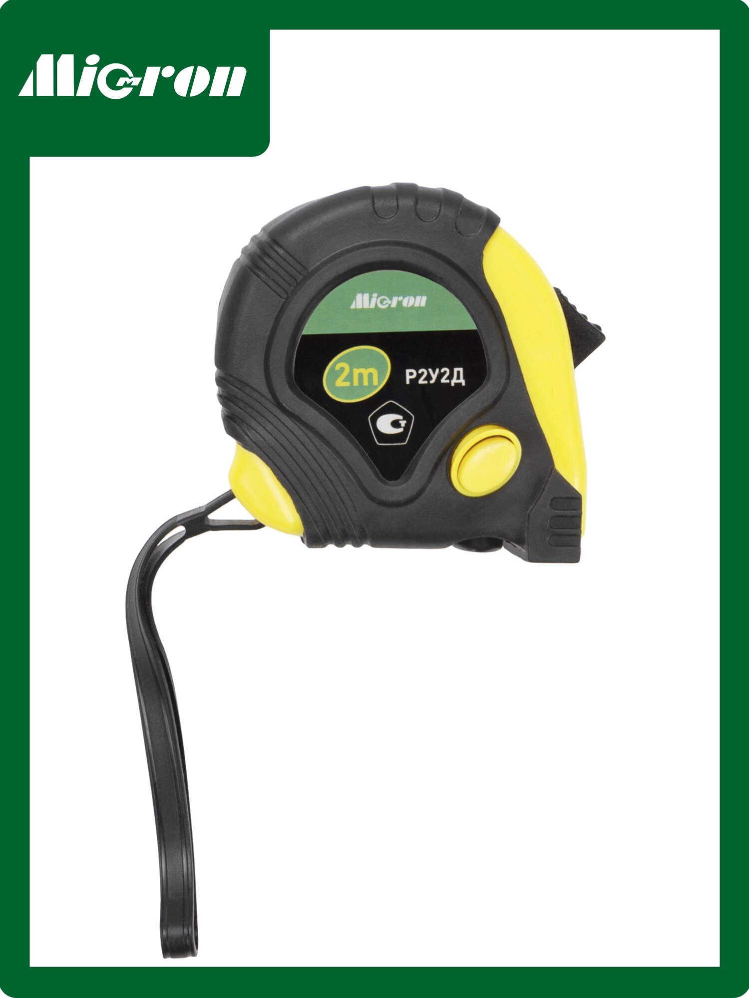 Рулетка Micron 2м с держателем, обрезиненная кл.2 Р2У2Д (грси № 90362-23)