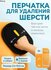 Щетка ручная
