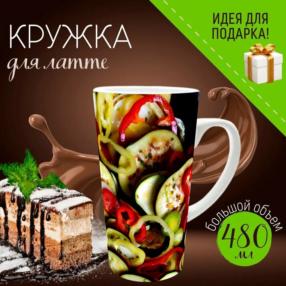 Кружка латте керамическая большая для чая и кофе с прикольным принтом "Рататуй, еда, кухня" 500 мл.