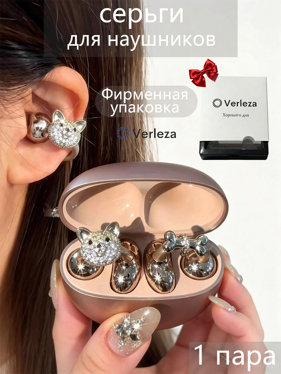Серьги для наушников huawei freeclip, Наушники беспроводные, REMAX CozyBuds W29, S6Z5, Tecno FreeHear 1, M79 украшение, Украсьте щенками