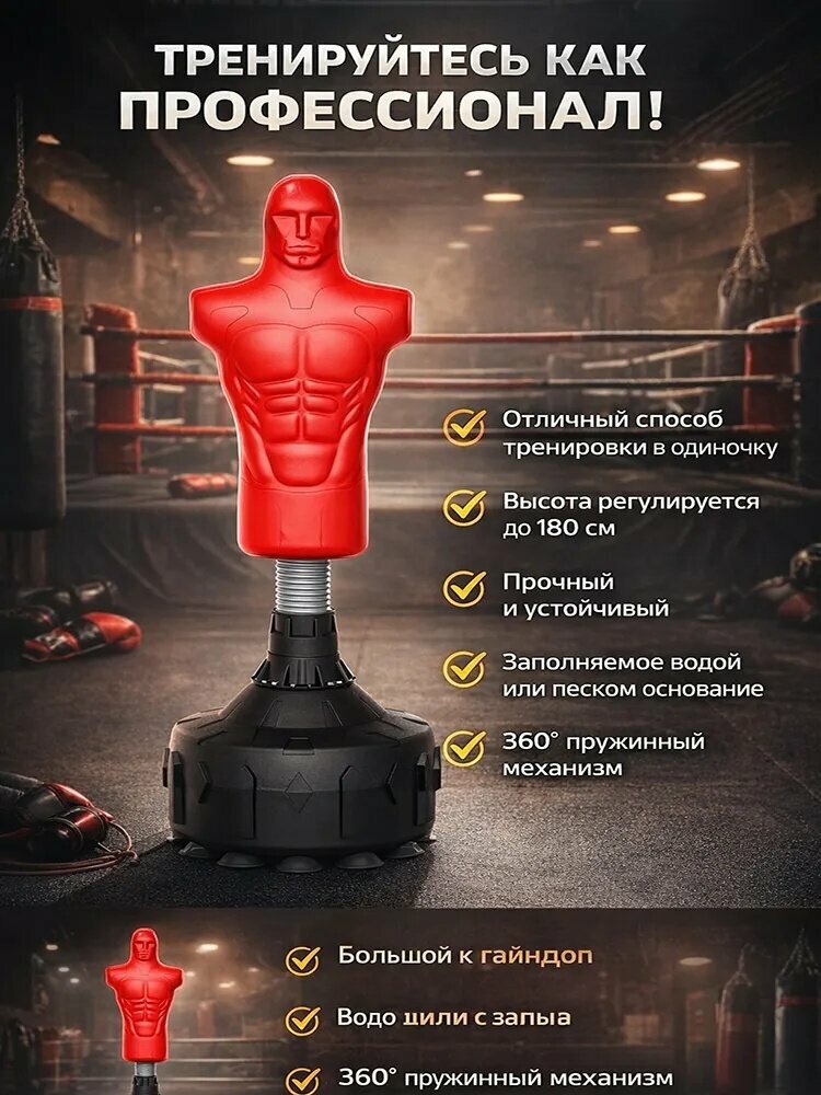 Боксерская груша, 15 кг