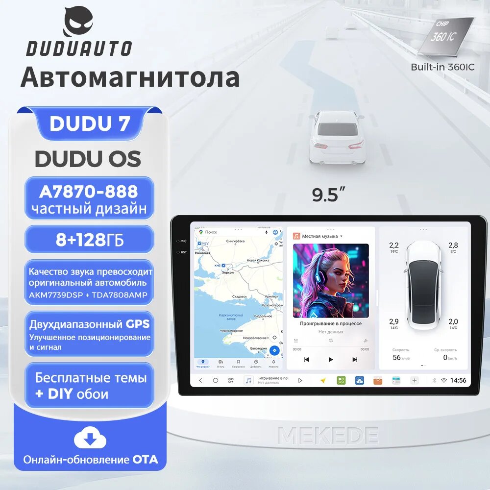 DUDUAUTO DUDU7 Android 13 универсальная автомагнитола 12 ГБ+512 ГБ A7870 AKM7739 TDA7808 беспроводным CarPlay GPS-навигацией и мультимедийным плеером