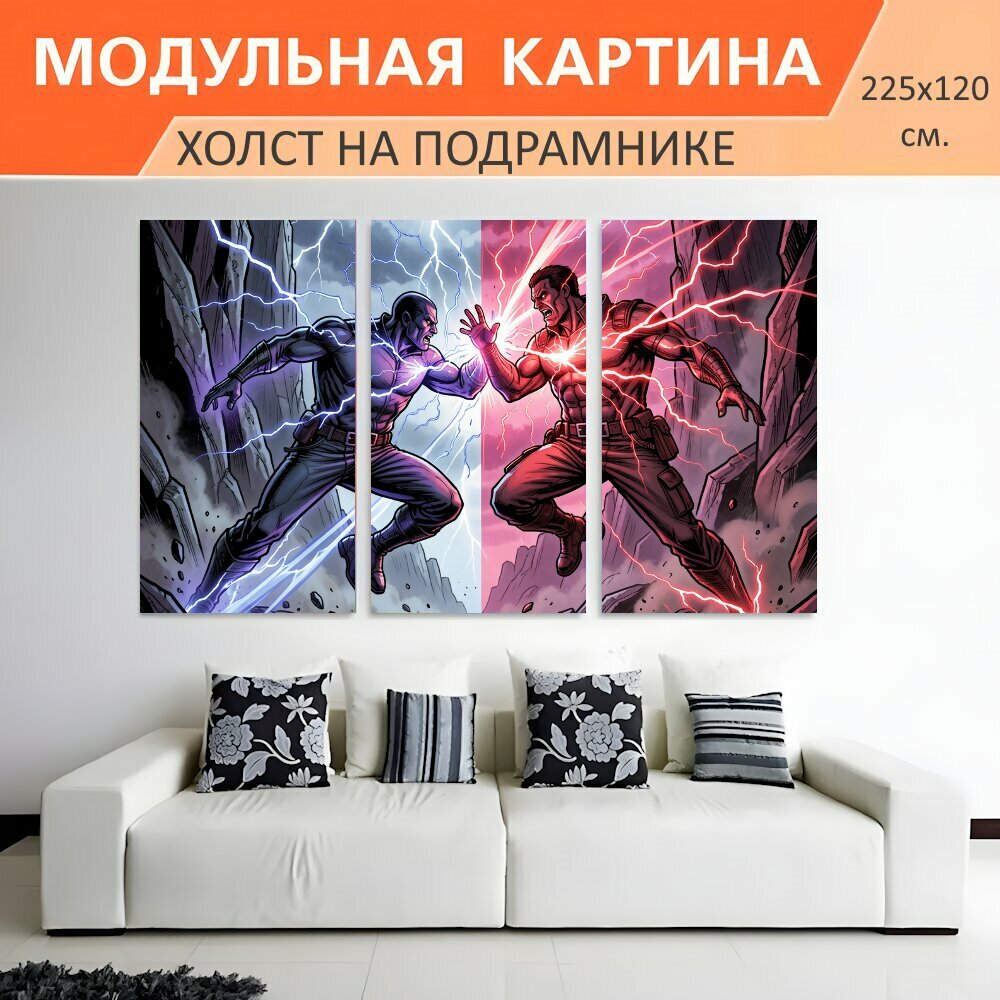 Модульная картина на холсте "Два бойца в молниях. Драматичная комиксная сцена с двумя мужчинами в прыжке, сталкивающимися в ударе." триптих на подрамнике 225х120 см. для интерьера