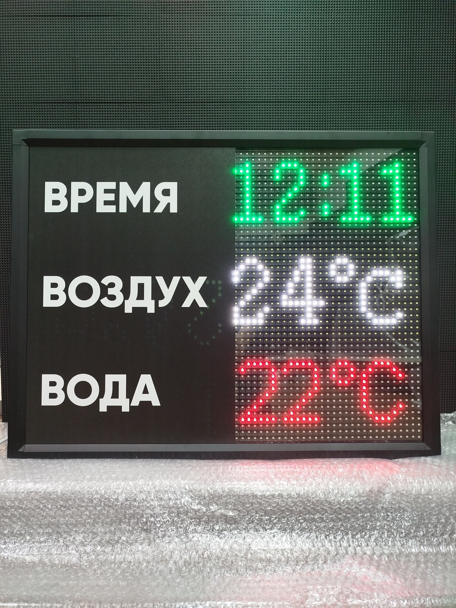 Табло с температурой воздуха и воды 530х690 уличное, цветное