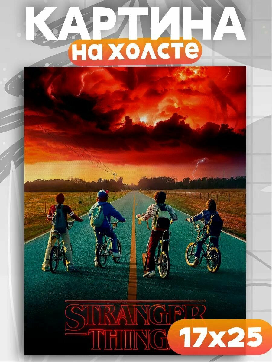 Картина на стену Очень странные дела Осд, на подрамнике, 1шт, 25х17 размер.