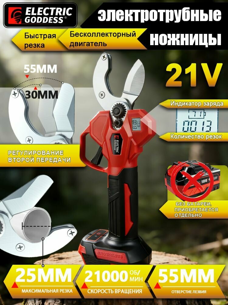 Безщеткая 0-25 мм электрическая резка труб PPR для резки сантехники, совместима с батареями Makita, без батарей