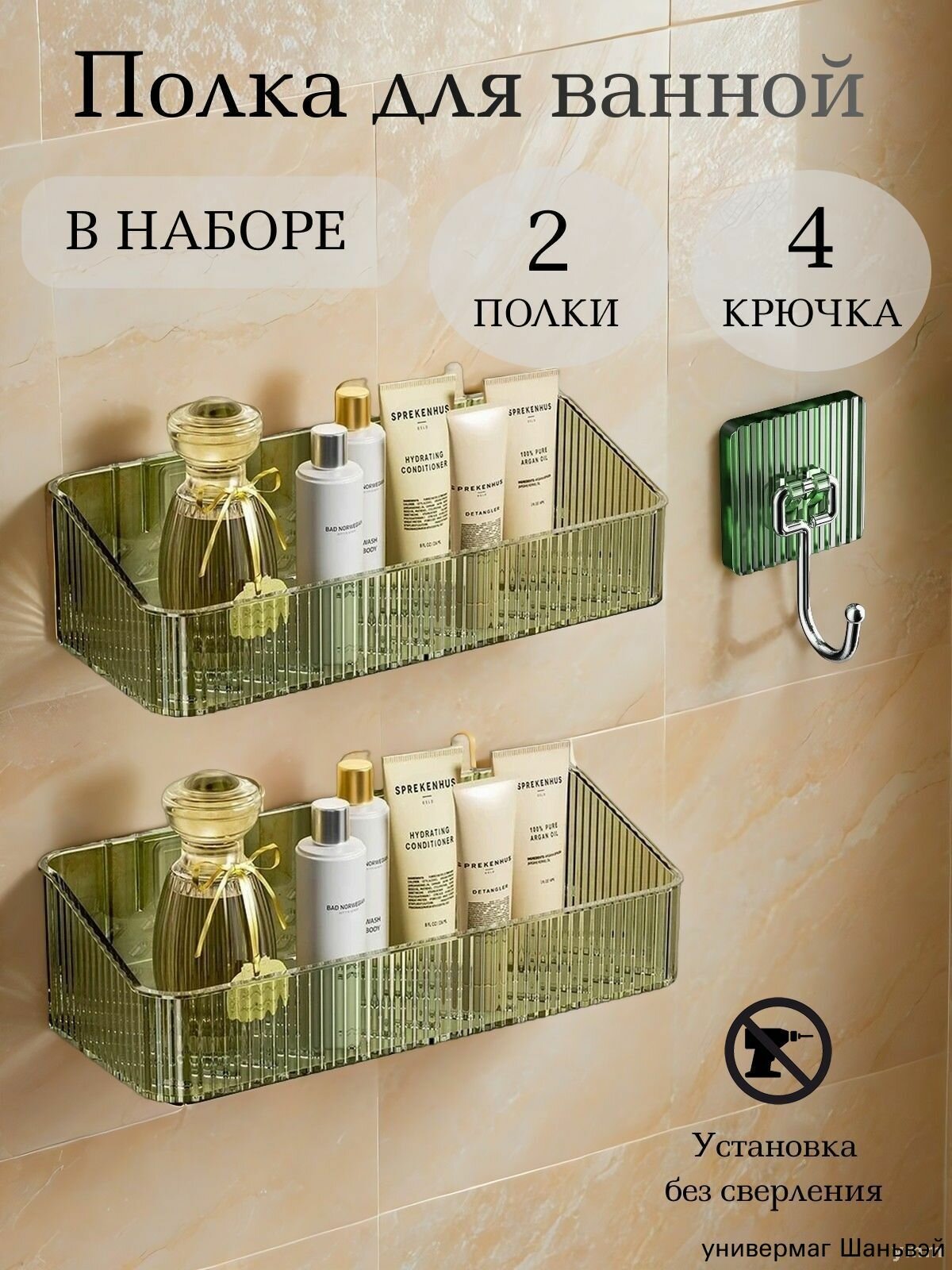 Полка для ванной комнаты