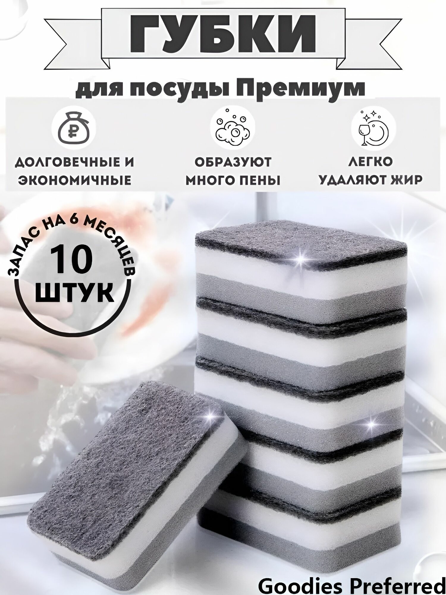 Салфетки для уборки, 10 шт.