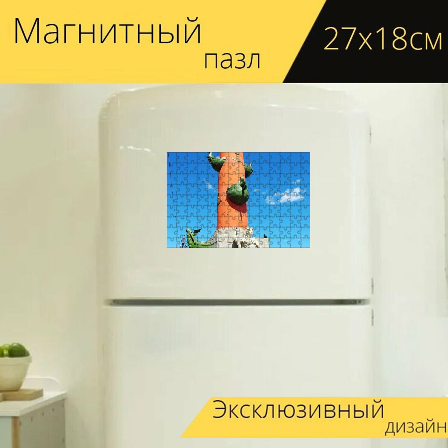 Магнитный пазл "Ростральная колонна, санкт-петербург, порт" на холодильник 27 x 18 см.