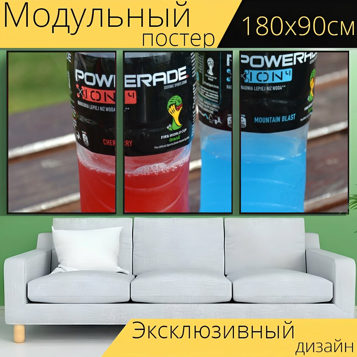 Модульный постер "Напиток, изотонический напиток, powerade" 180 x 90 см. для интерьера на стену в тубусе