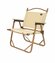 Кресло кемпинговое ADR Basic Large, Sand