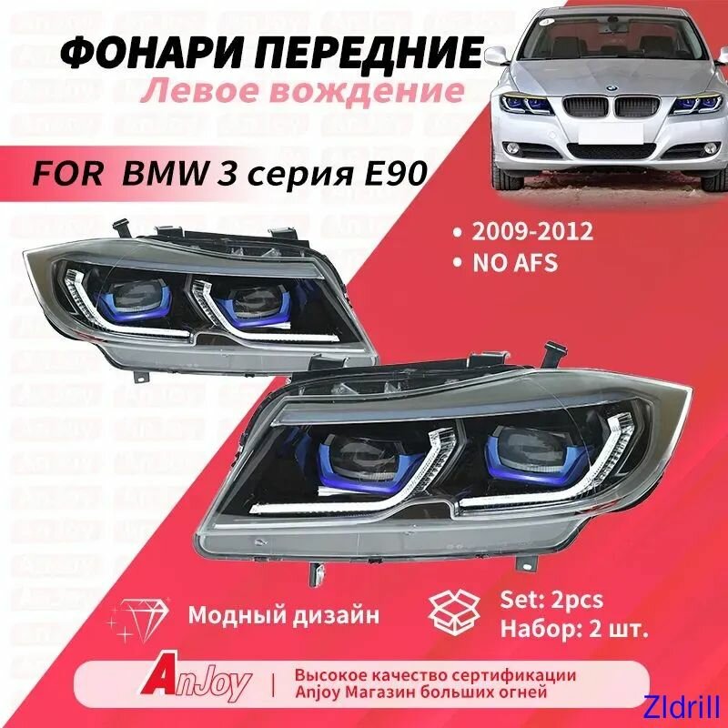 Фары автомобильные