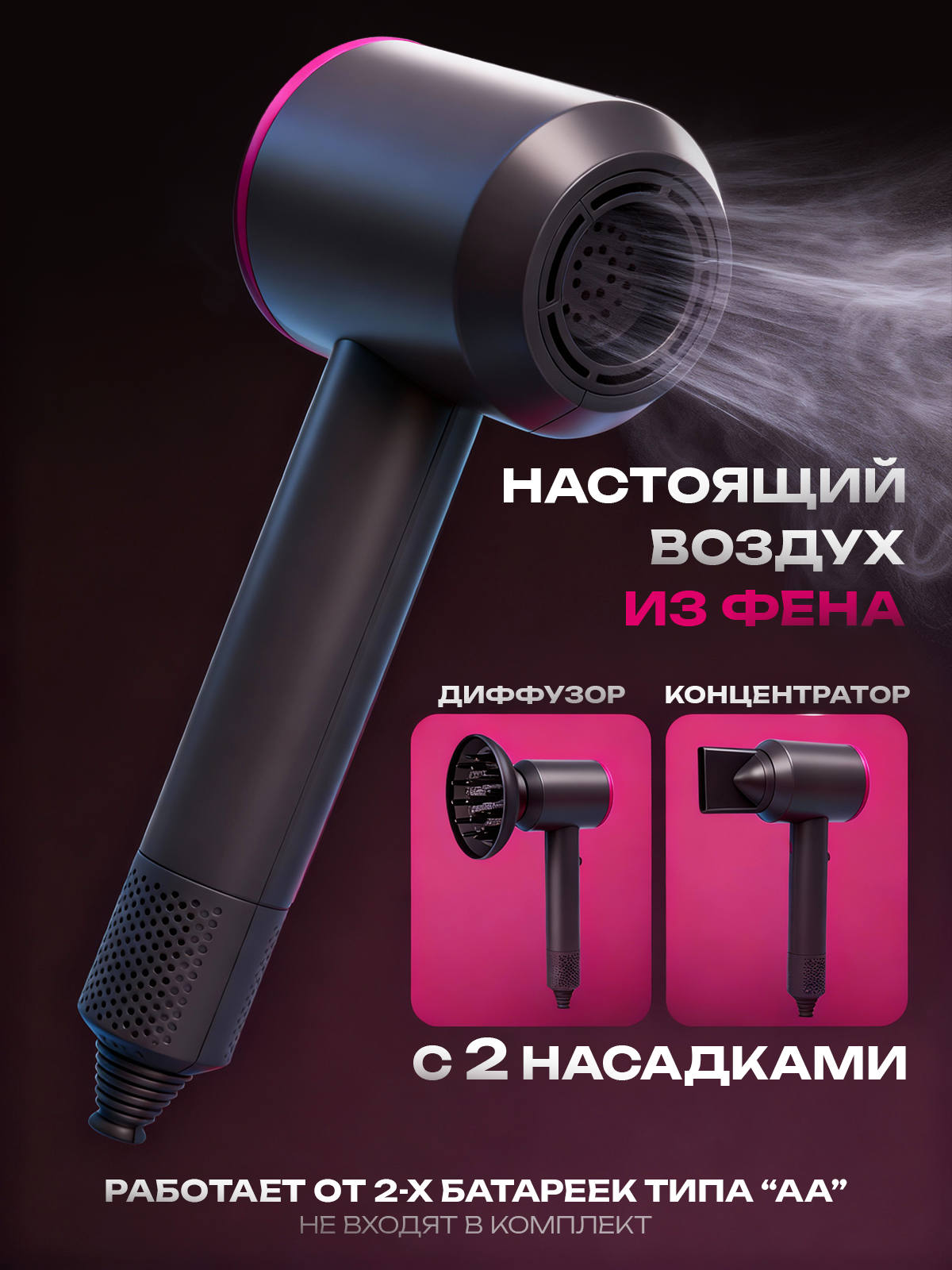 Детский набор парикмахера, стилиста / Фен игрушечный дует воздухом, свет, звук /7 предметов
