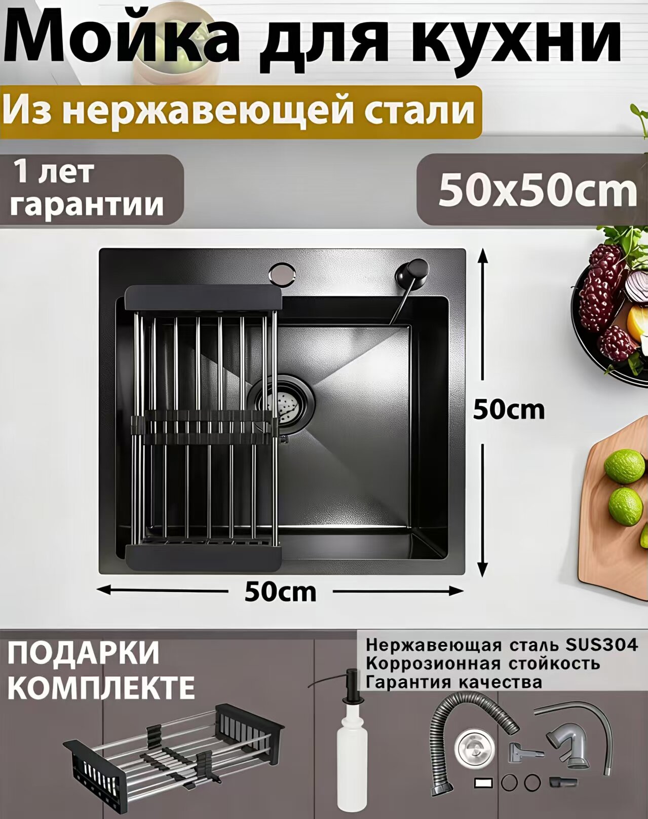 Мойка для кухни WARWOLF, нержавеющая сталь, цвет графит, 50х50 см