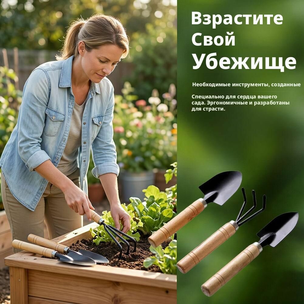 Набор для садоводства из 3 предметов, включающий небольшую лопату, садовую лопатку и инструменты для посадки цветов и овощей.