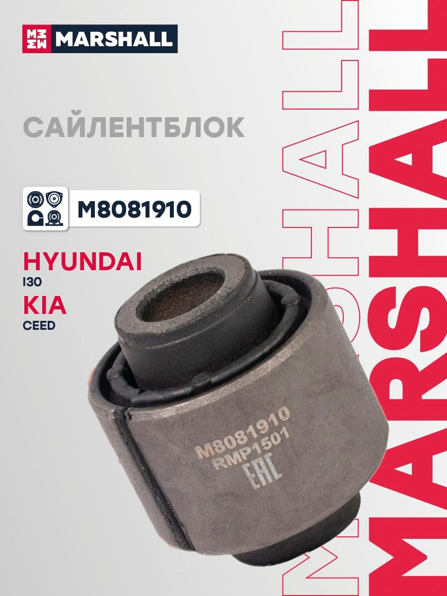 Сайлентблок задний Hyundai Хендай i30, i40, Kia Киа Ceed Сид 551183R000