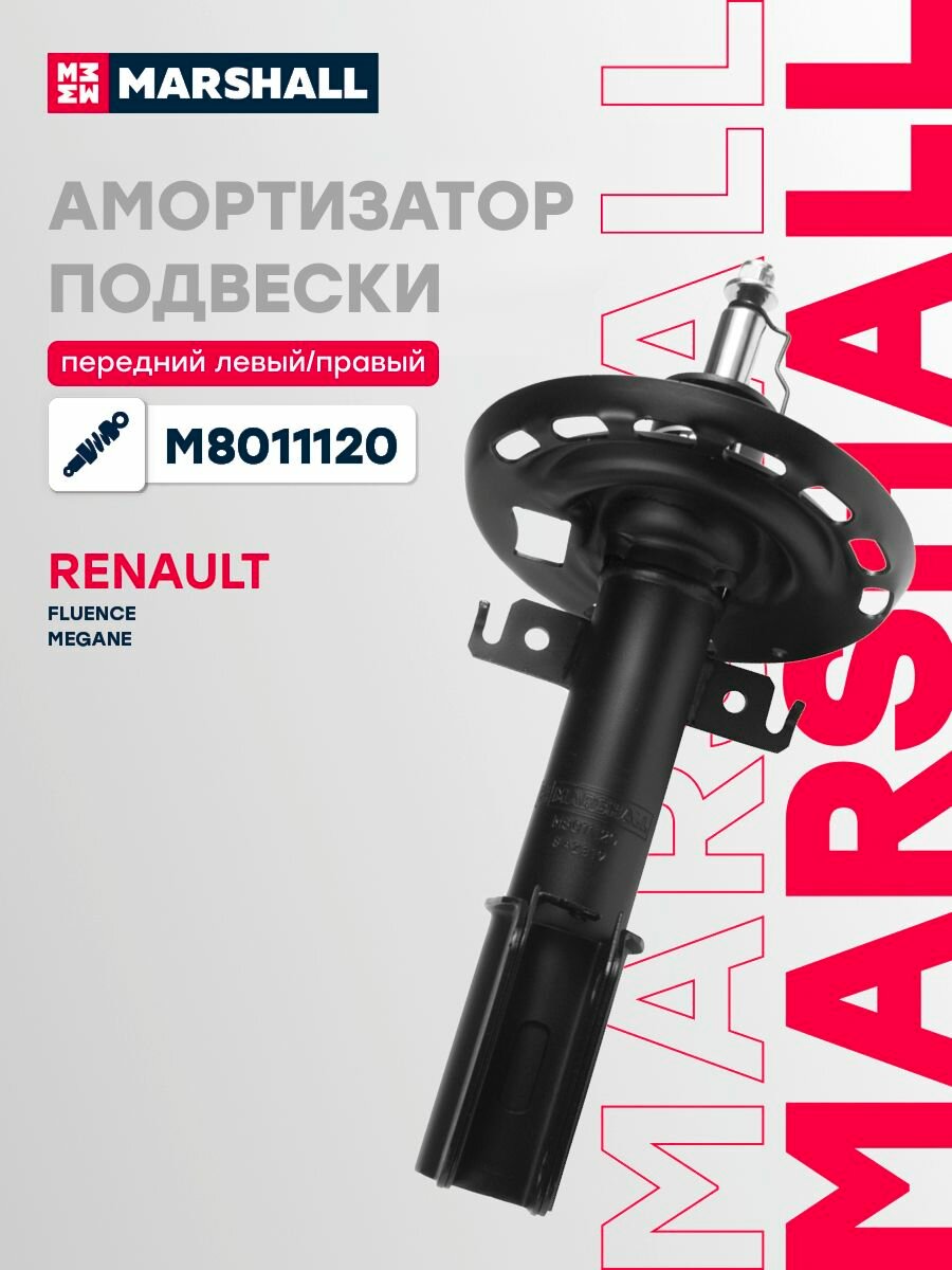 Амортизатор подвески Renault Рено Fluence Флюенс 543023532R передний