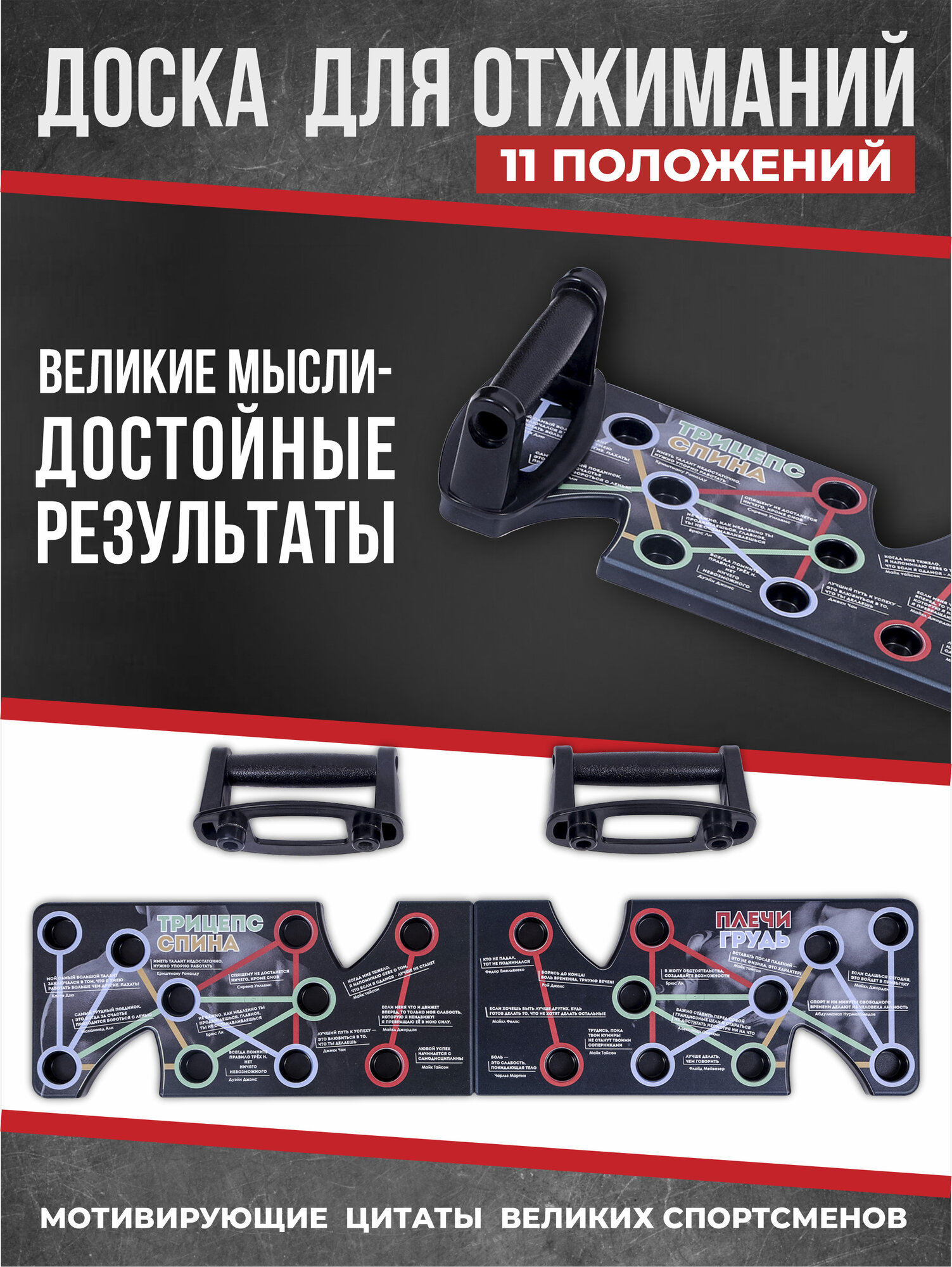 Упор для отжиманий Платформа для отжиманий Standart