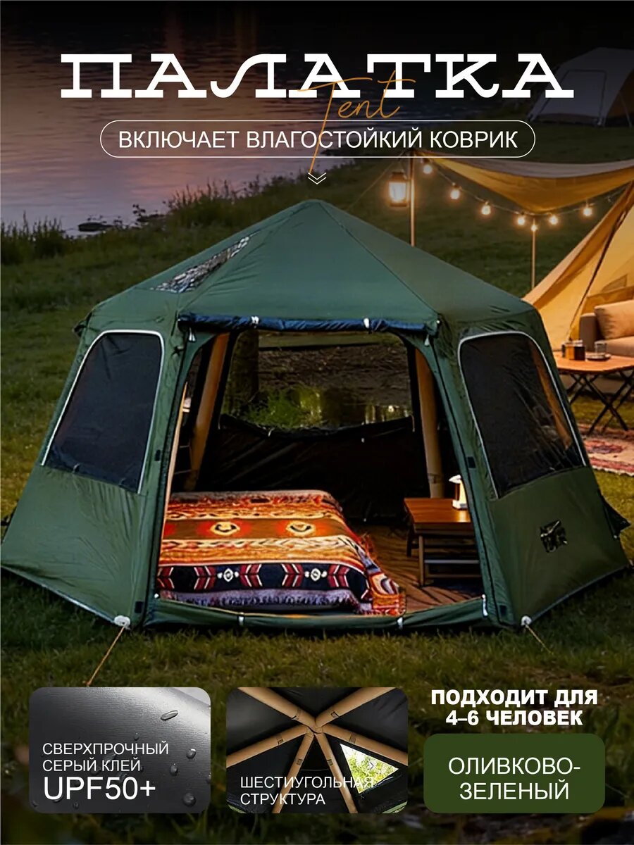 Палатка 4-местная, автоматическая, кемпинговая, шатровая, с навесом