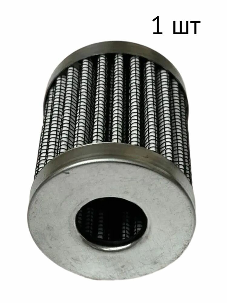 Фильтр ГБО тонкой очистки (паровой фазы) газа Lovato сетка картридж (Турция) 1шт