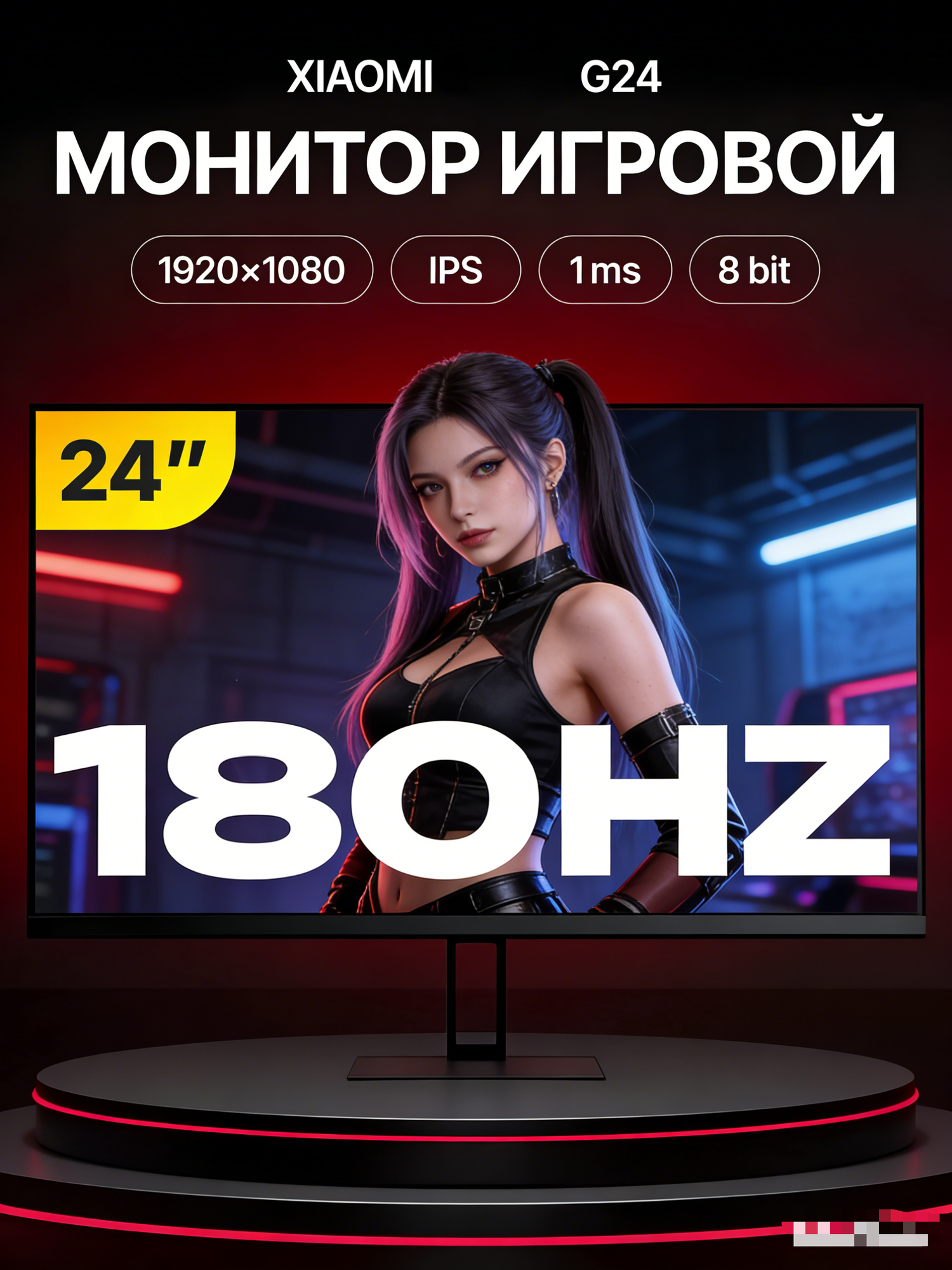 Монитор Redmi Display G24 23.8" IPS Version 180Hz (P24FCA-RG) Black