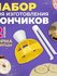 Форма для вырубки теста 2 шт