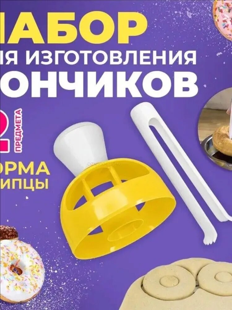 Форма для вырубки теста 2 шт