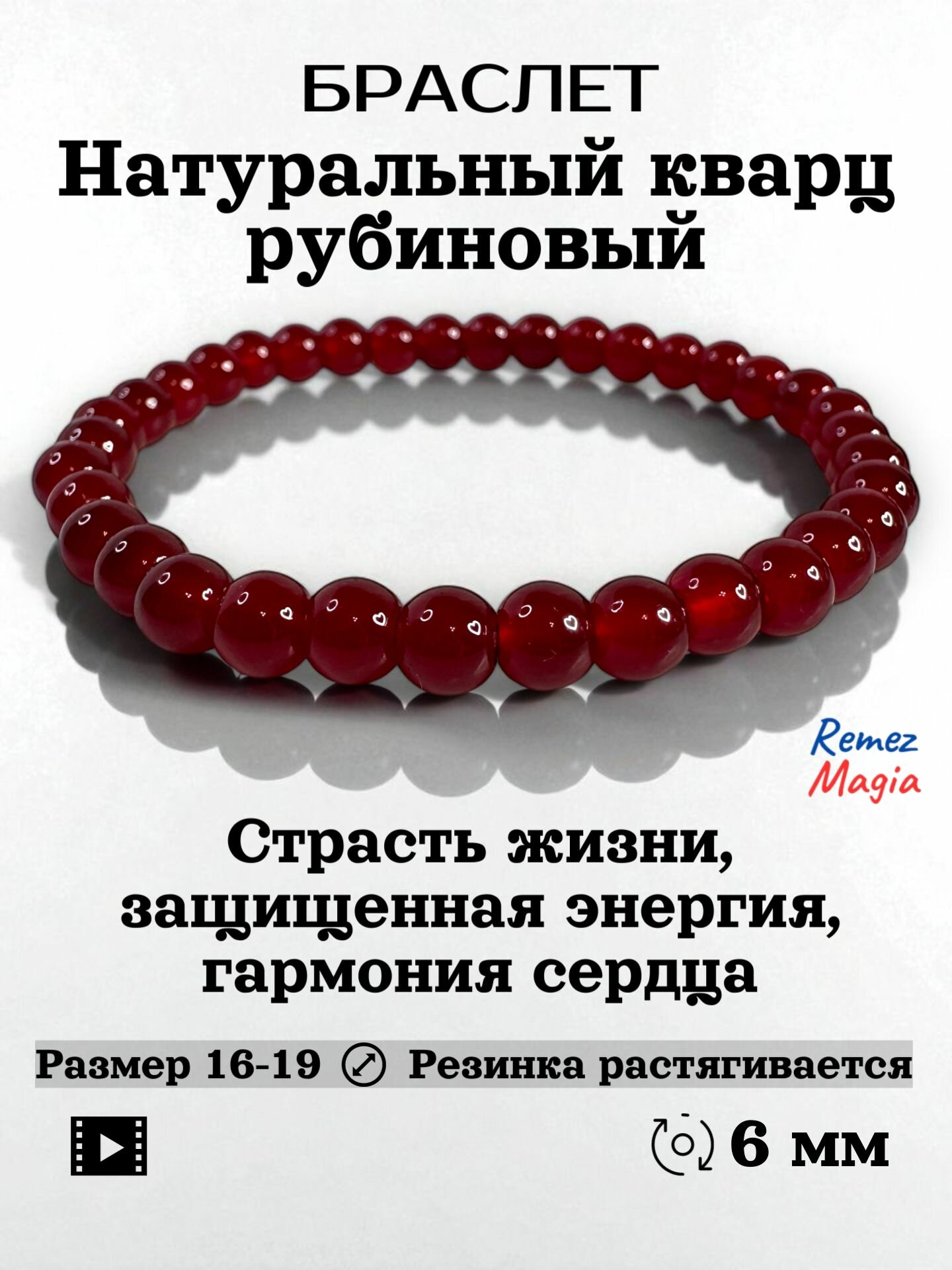 Браслет