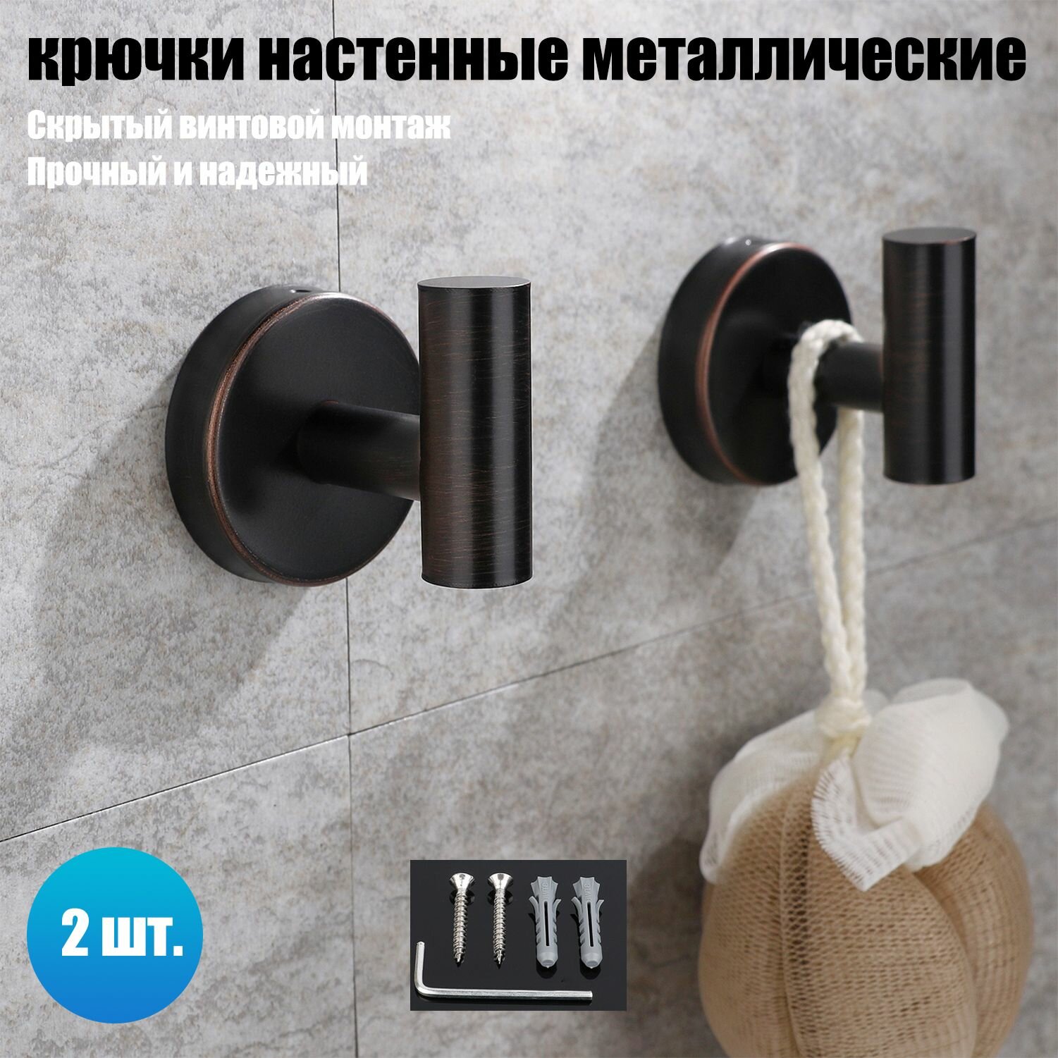 Крючки для ванной Настенный монтаж из нержавеющей стали крючки для полотенец, 2 штук-ROMIKY