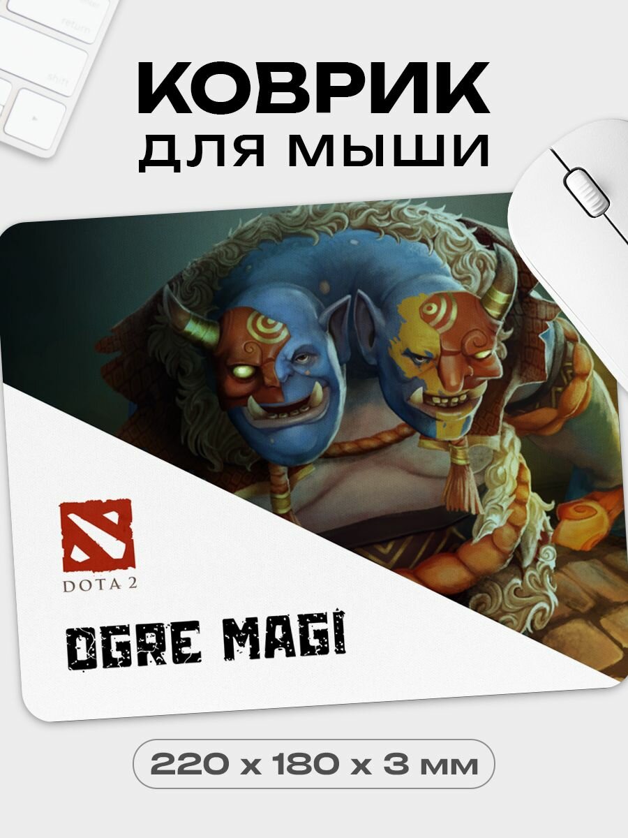Коврик для мышки игровой Персонажи Dota 2 Дота 2 Ogre Magi, 18х22 см