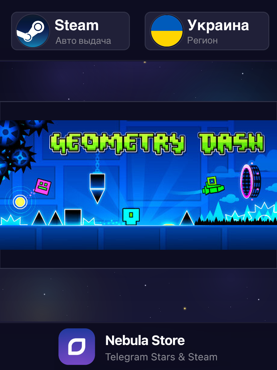 Игра Geometry Dash | Steam | Регион Активации Украина | Гифт | Автоматическая выдача 24/7