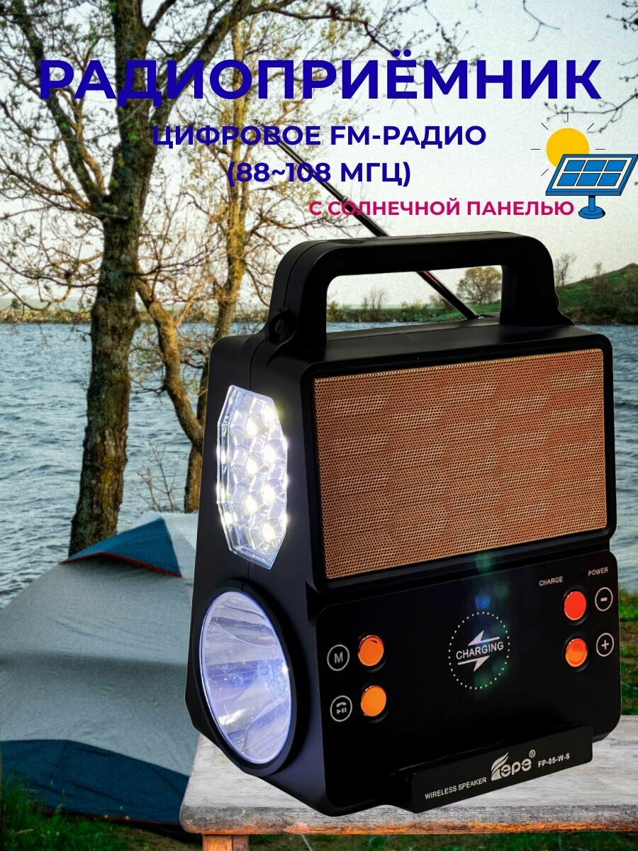 Радиоприёмник/Bluetooth/USB/MP3/плеер