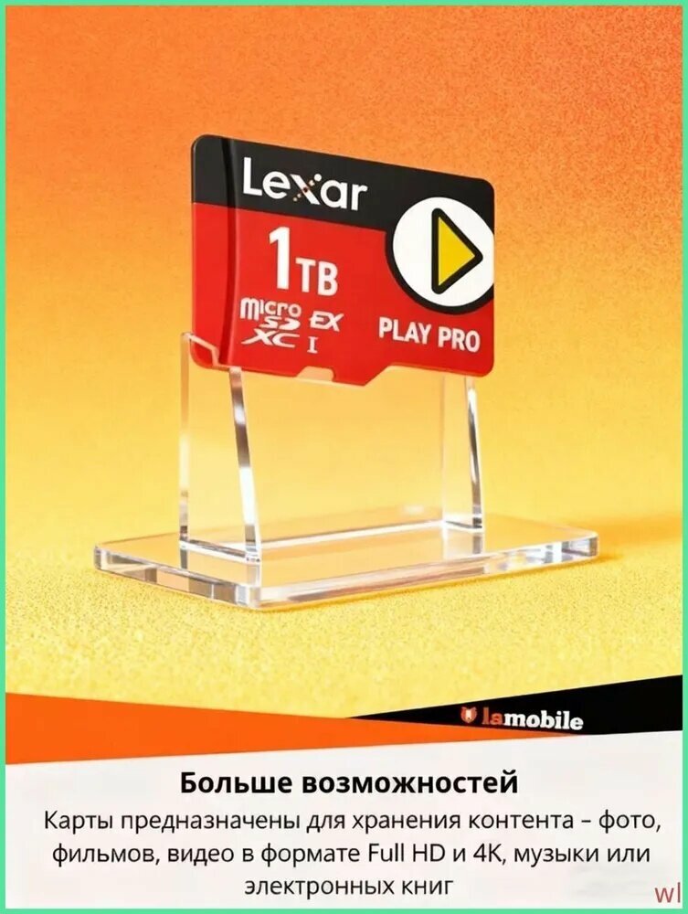Lexar microSD Express Card для Nintendo Switch 2 - 1TB