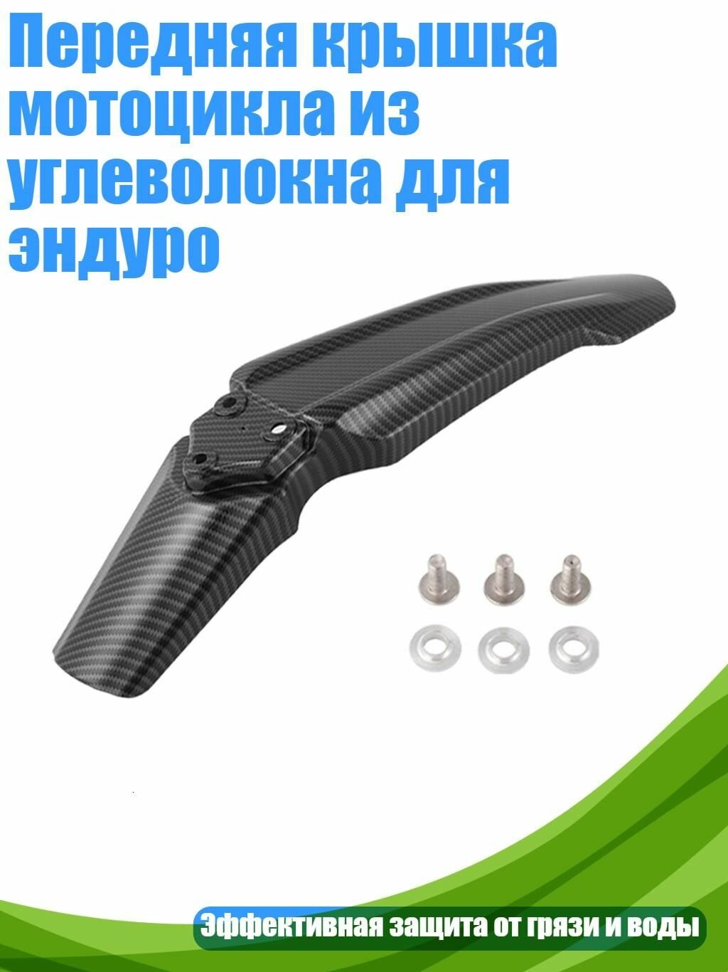 Хаггеры для мототехники