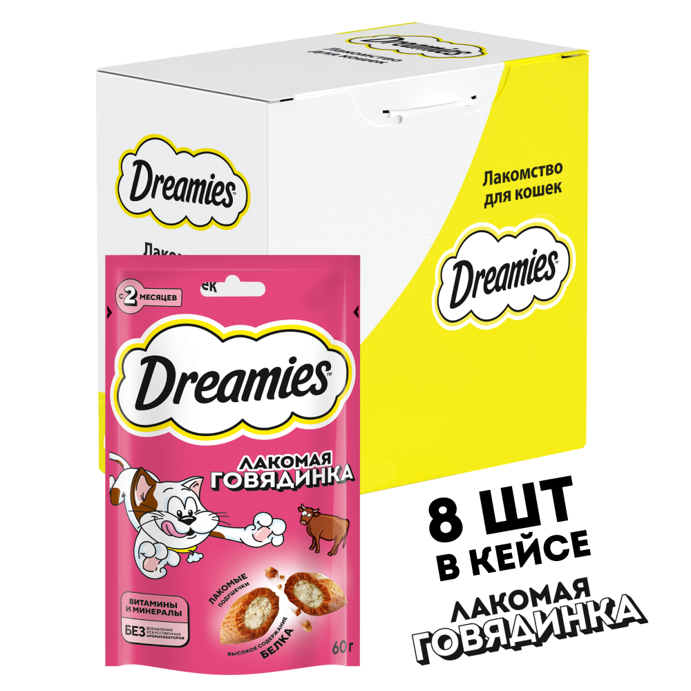 Лакомство DREAMIES для взрослых кошек с добавлением говядины, 8 пачек по 60 г