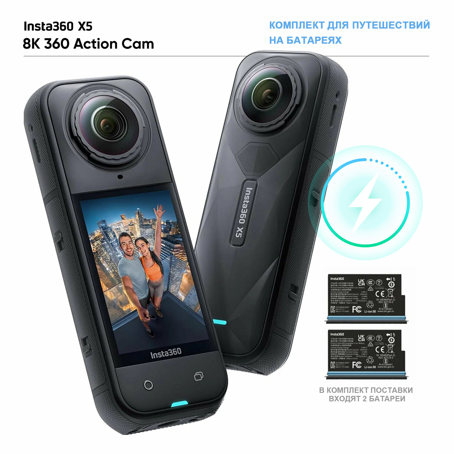 Экшн-камера Insta360 X5, водонепроницаемая, 360° 8К, 72 МП, 4К60 fps, HDR，(срок службы батареи) - Черный цвет кожи