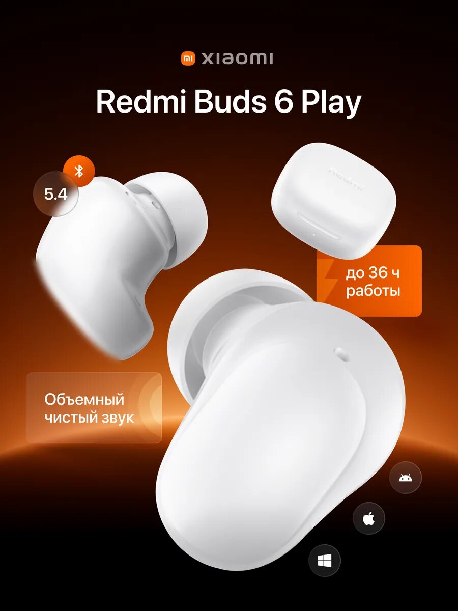 Наушники Xiaomi Redmi Buds 6, с шумоподавлением, беспроводные, внутриканальные, белые